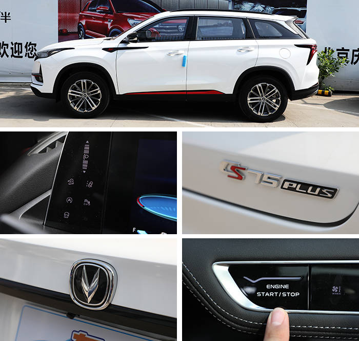 哈弗H6最强劲对手，新车售价11.79万，2022款长安CS75 PLUS咋样？_搜狐汽车_搜狐网