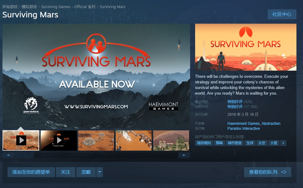 STEAM喜加一！Surviving Mars火星求生免费领取方法教程攻略分享-搜狐大视野-搜狐新闻