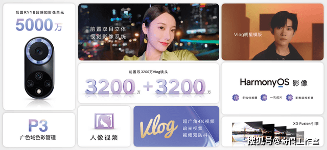华为全新HarmonyOS潮流旗舰nova9系列发布2699元起_Vlog