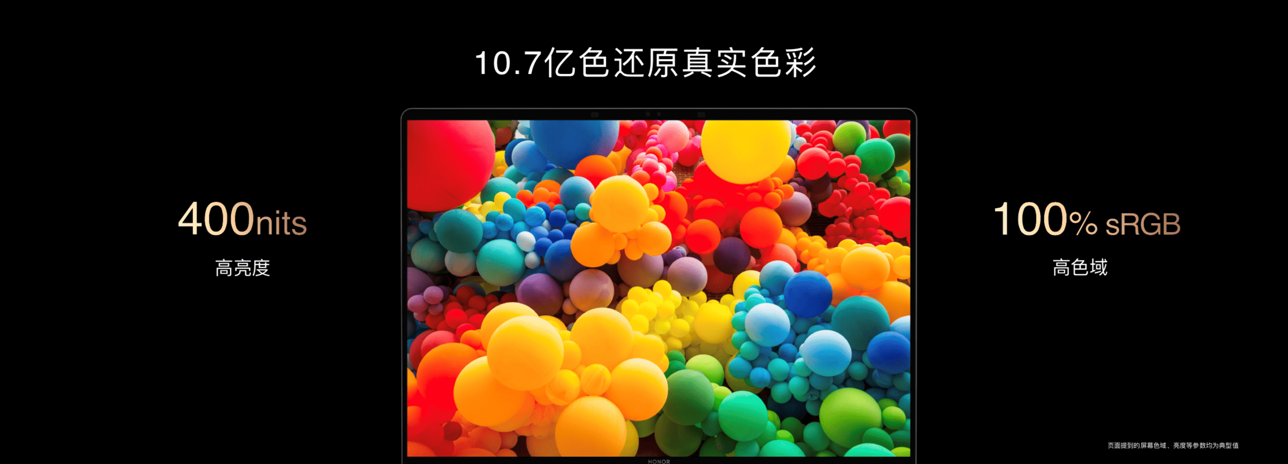 荣耀MagicBook V 14领衔众新品上市 打造极致全场景智慧融合新体验_生活