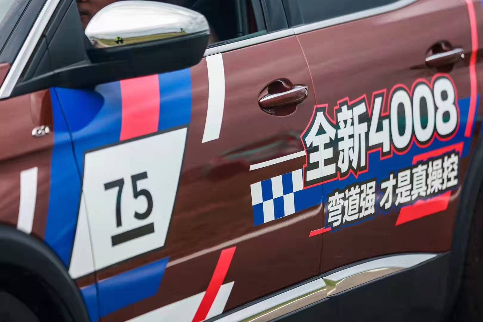 CCPC大赛首战告捷 全新4008双冠致敬标致品牌211周年_搜狐汽车_搜狐网