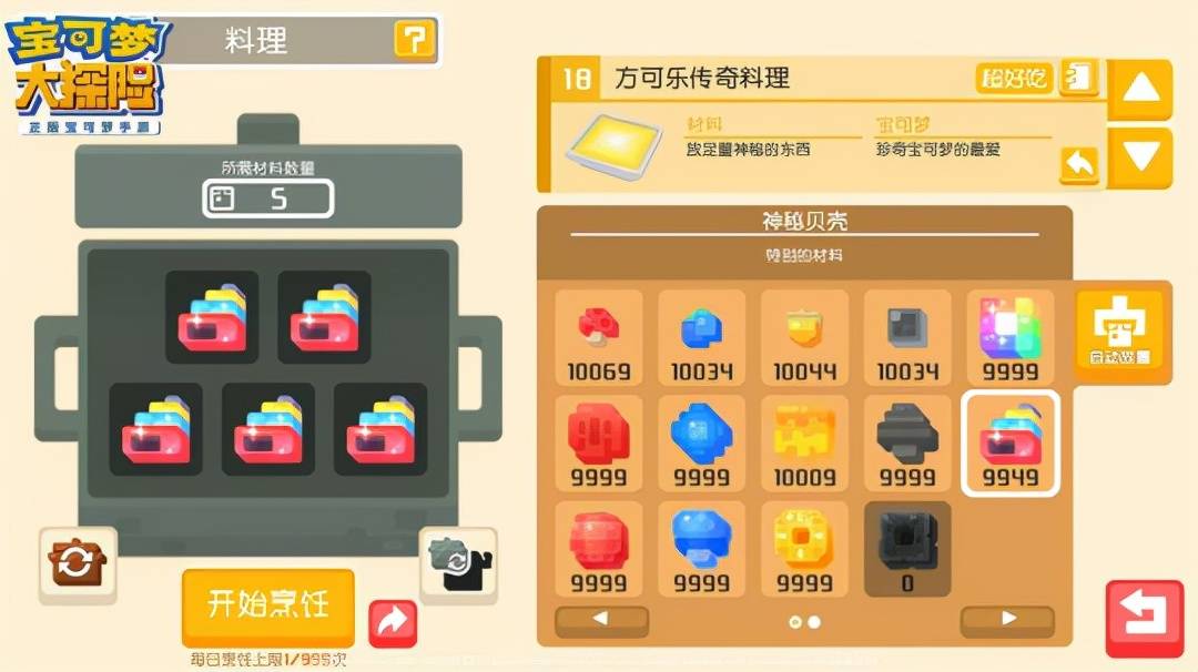 【全网首发】宝可梦无限融合5 0汉化（精灵总数超过17万！）p63视频