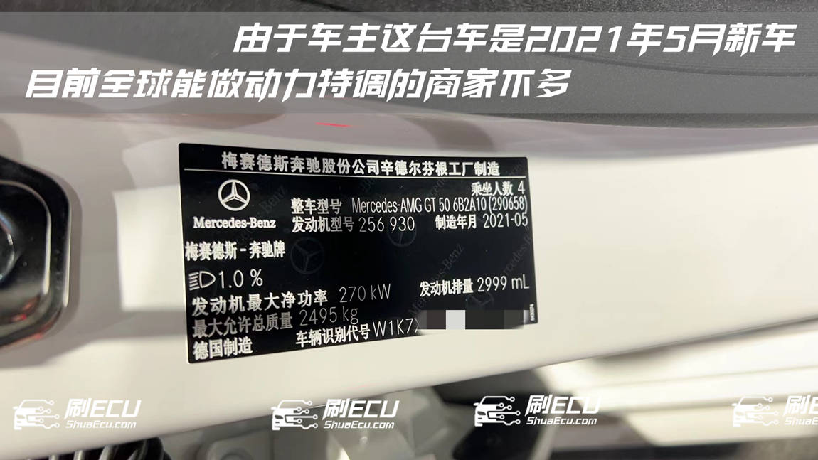 2020款奔驰AMG GT50刷ECU 3.0T动力升级_搜狐汽车_搜狐网