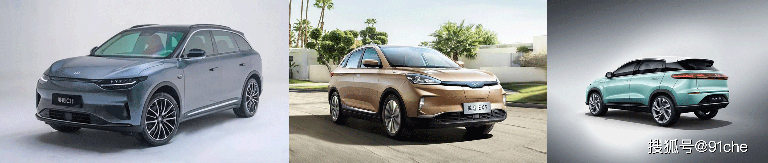 小鹏G3i、威马EX5和零跑C11，哪一款16万元纯电SUV更值得入手呢？_搜狐汽车_搜狐网