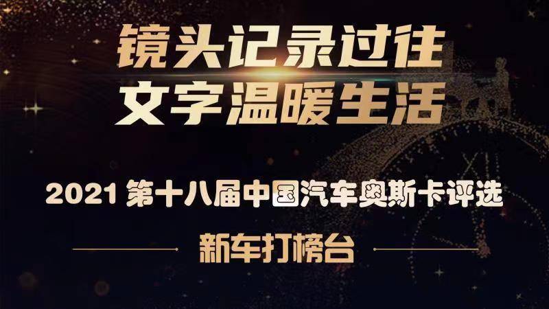 汽车奥斯卡评车台|零跑C11 L3级驾驶辅助 续航600km_搜狐汽车_搜狐网