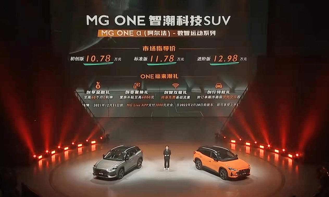 燃油车也智能？上汽名爵MG ONE上市 10.78万元起售_搜狐汽车_搜狐网