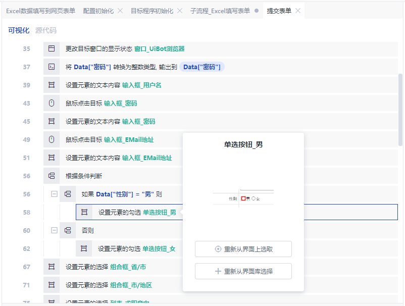 来也 UiBot 6.0 社区版即将正式发布，好产品，一起用！_流程_机器人_运行