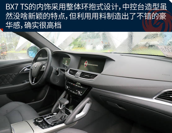 宝沃BX7 TS身穿磨砂衣 秒变运动时尚潮流男_搜狐汽车_搜狐网