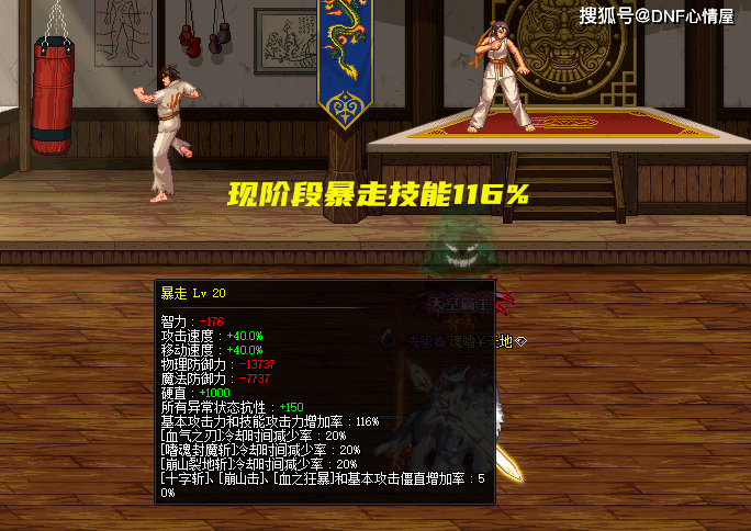 DNF：105级上位版换装出现！拍卖行能交易，伤害差距又要拉大-搜狐大视野-搜狐新闻