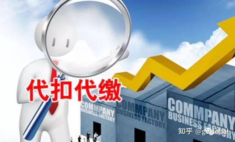 详解泰国代扣税（WITHHOLDING TAX）_申报_企业法人_对方