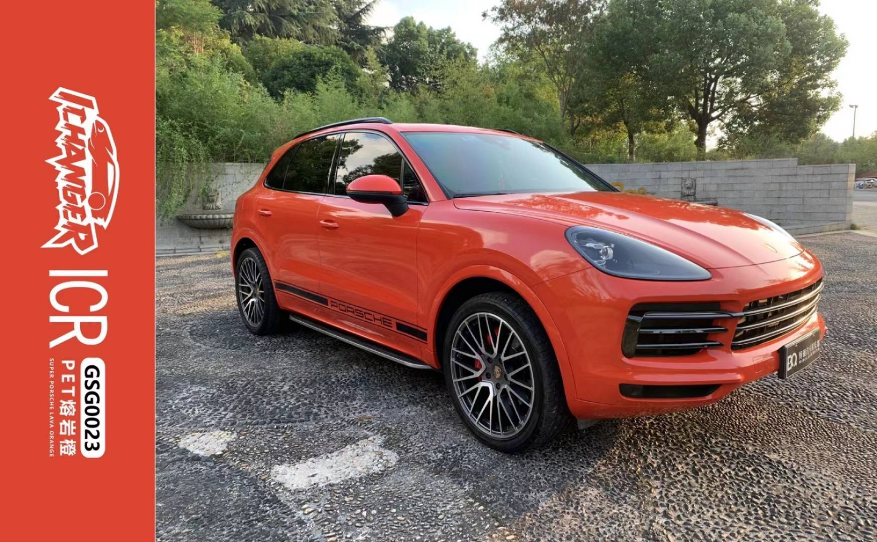 Ichanger改色膜（ICR改色膜）保时捷macan改色贴膜 熔岩橙_搜狐汽车_搜狐网