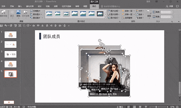 《令人心动的offer3》浙大高颜值女学霸PPT全网刷屏，吊打留学生！_SmartArt_图片_文字