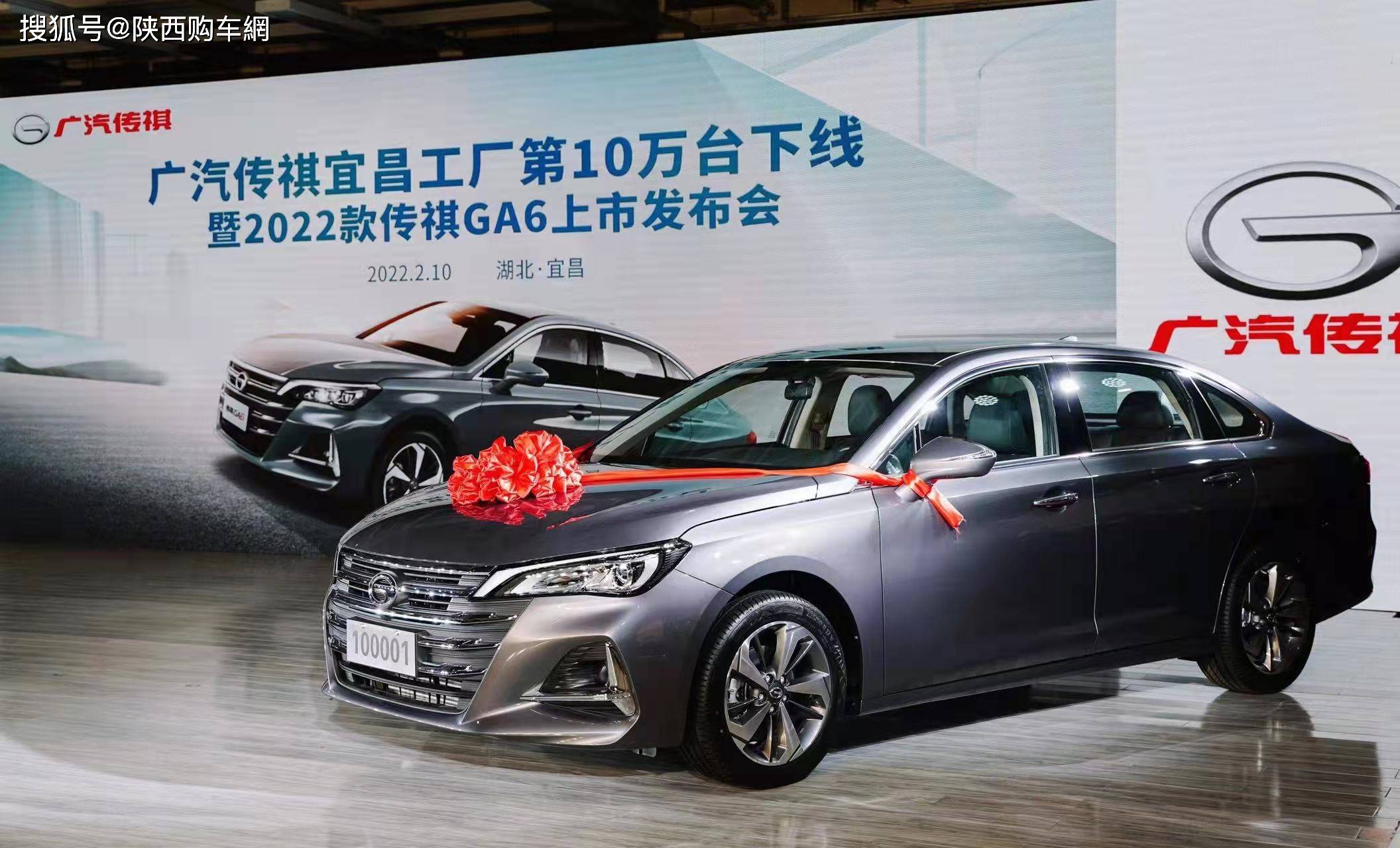 2022款传祺GA6正式上市 售10.88-14.68万元_搜狐汽车_搜狐网