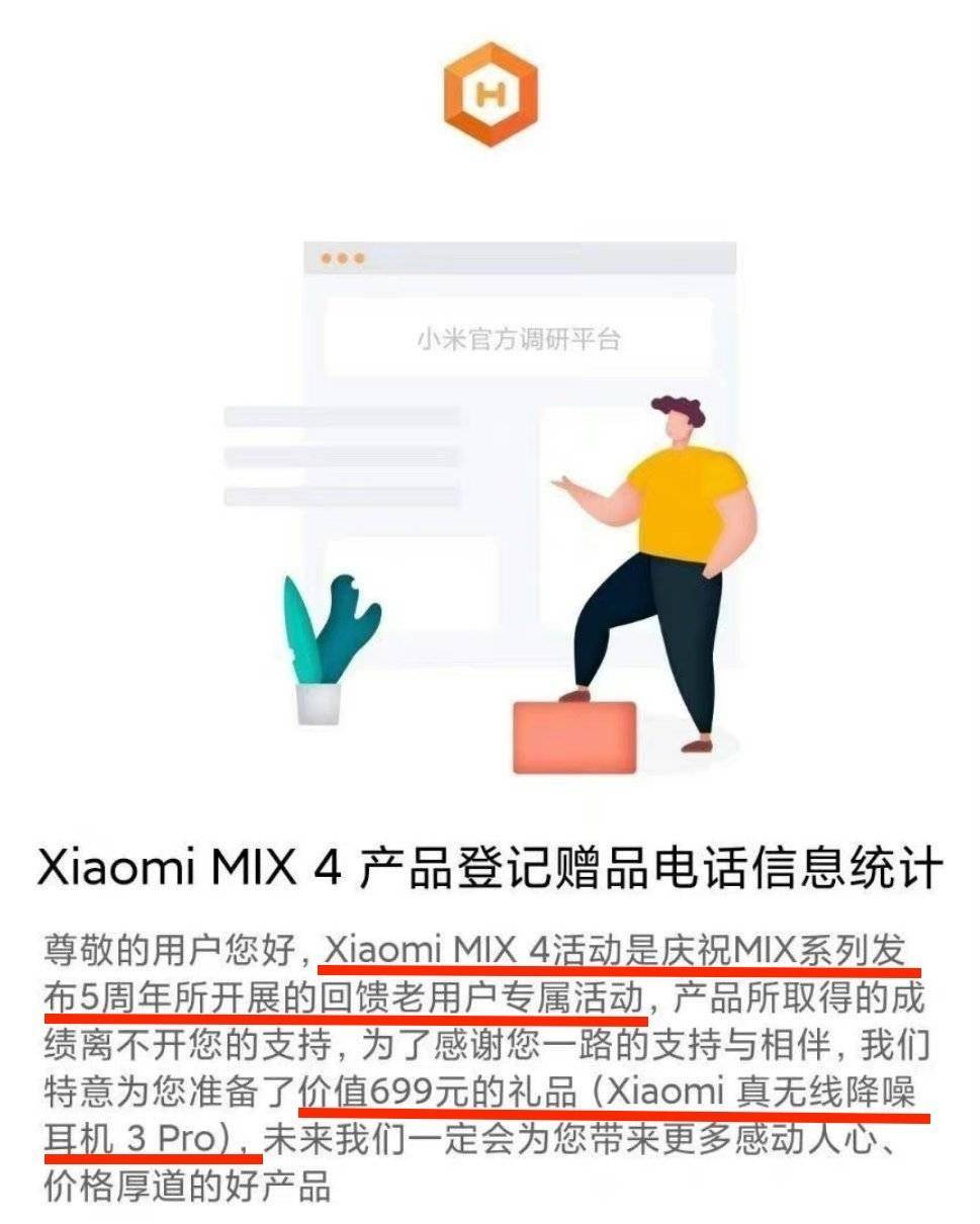 发布两个月降价1000元！小米MIX4价格跳水，小米公布补偿措施_陶瓷_用户_一体化