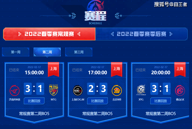 拒当“吉祥三饱”，EDGM鏖战五局惜败WB！迷风花淘到宝了吧？_上海_北京_虞姬来