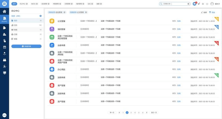 Java开源开发平台O2OA V7.0发布，支持Docker容器化部署和三员管理模式_信息化_系统_工作