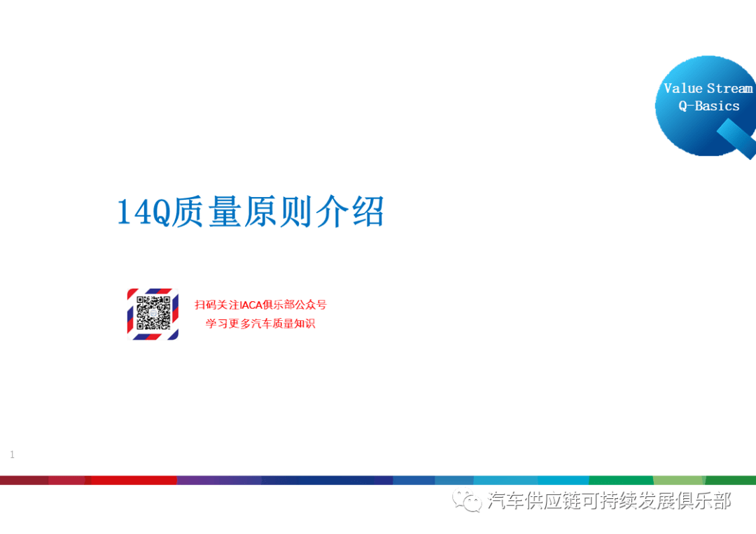 博世14Q质量原则学习，你能做好几个Q_搜狐汽车_搜狐网