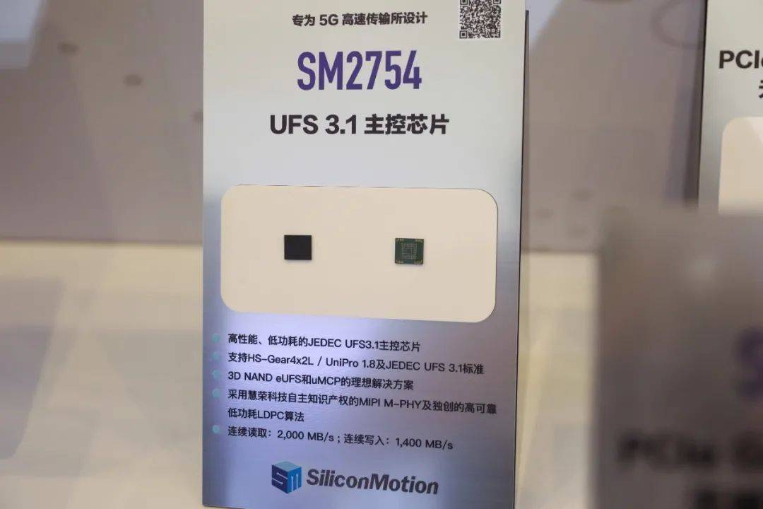 【MWC 2022】中国5G手机占比超80%，UFS3.1成为旗舰标配_全球_Booster_性能