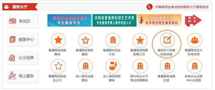 2022统考 | 河南省播音、音乐统考成绩、合格线及分段表已发布_考生_cn_http