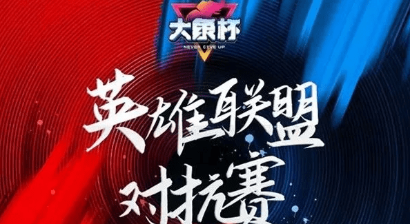 GNR止步四强，小虎直播直言：姿态这是名演？急了就寄了_NIng_letme_队内