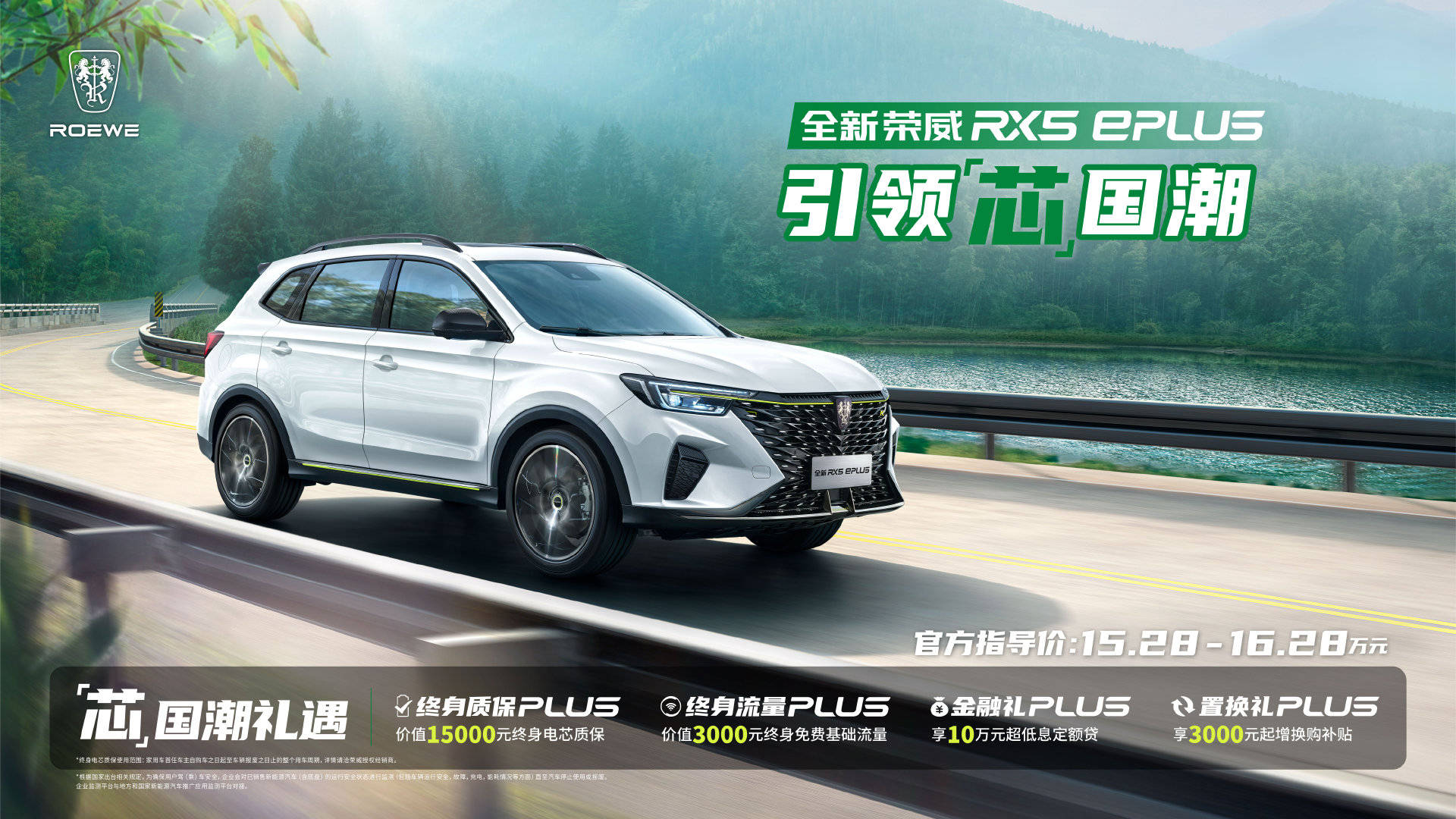 你想要的PLUS需求全满足 全新荣威RX5 ePLUS化身“霸道总裁”_搜狐汽车_搜狐网