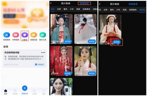 换脸视频是怎么做的?教你制作换脸视频的简单方法软件按钮效果