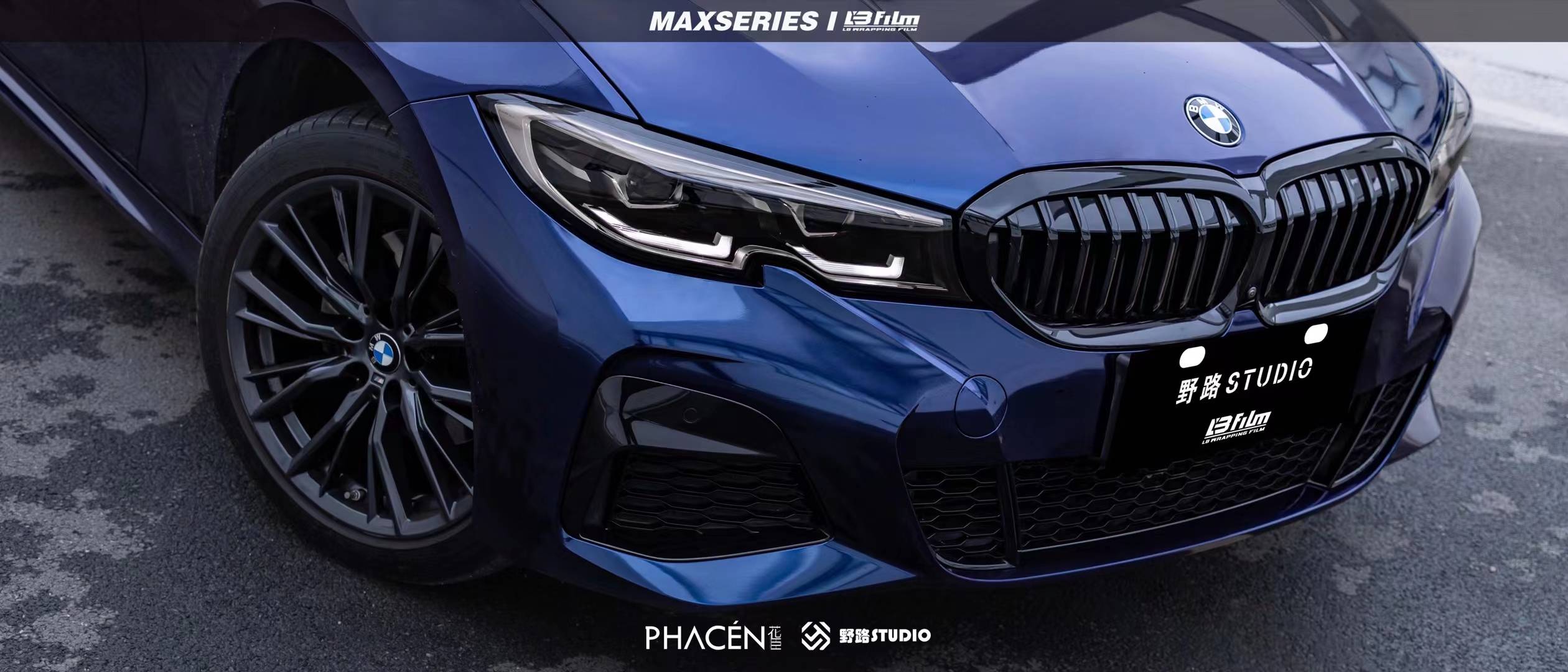 贵气感和豪华感相撞，宝马3系PET丹泉石蓝改色膜 LBFILM_搜狐汽车_搜狐网