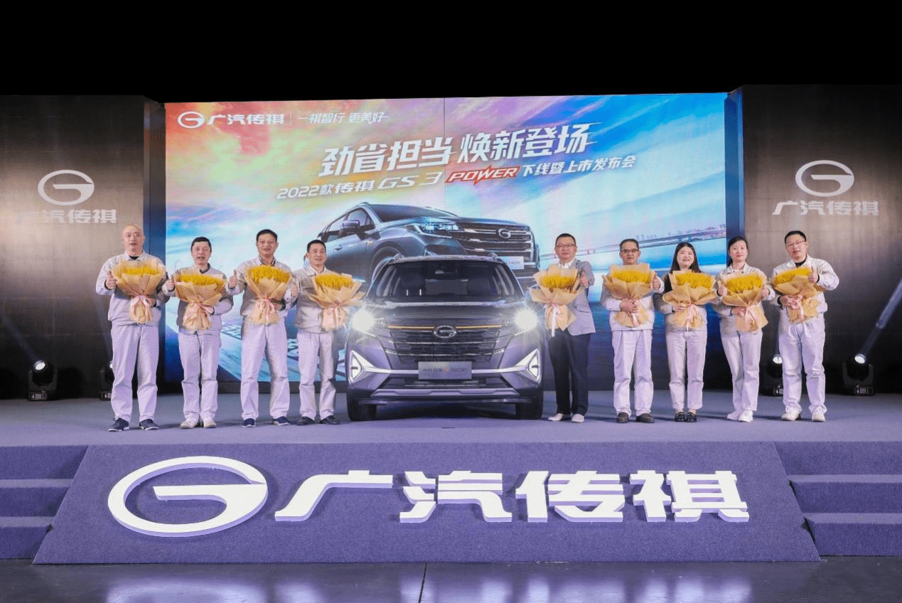 “劲省”新选择，2022款GS3 POWER每次都有“加满”的底气_搜狐汽车_搜狐网