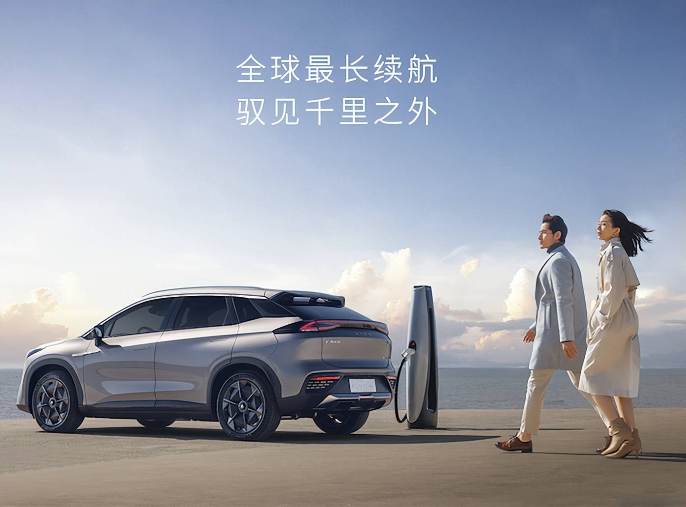 都说蔚来ES6服务好，但AION LX Plus表示不服！_搜狐汽车_搜狐网