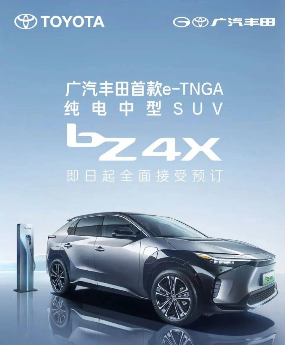 广汽丰田bZ4X开启预售，22万元起，暮光金专属惊喜_搜狐汽车_搜狐网