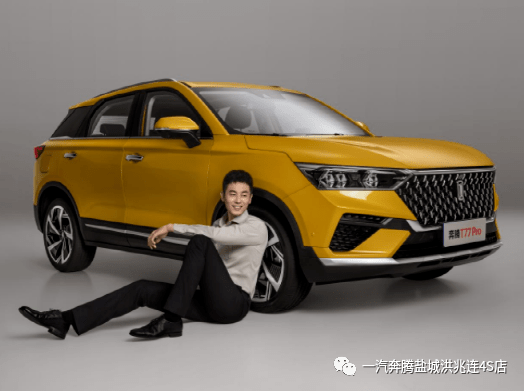 配置全，空间大，颜值高，奔腾T77你爱了吗？_搜狐汽车_搜狐网