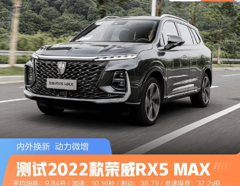 第一款搭载人脸识别的量产车，荣威RX5MAX改款会是什么样的？_搜狐汽车_搜狐网