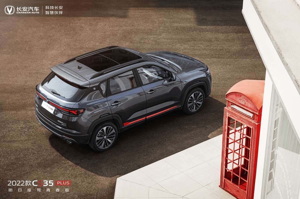 百万双雄再进化，2022款逸动PLUS & 2022款CS35PLUS正式上市_搜狐汽车_搜狐网
