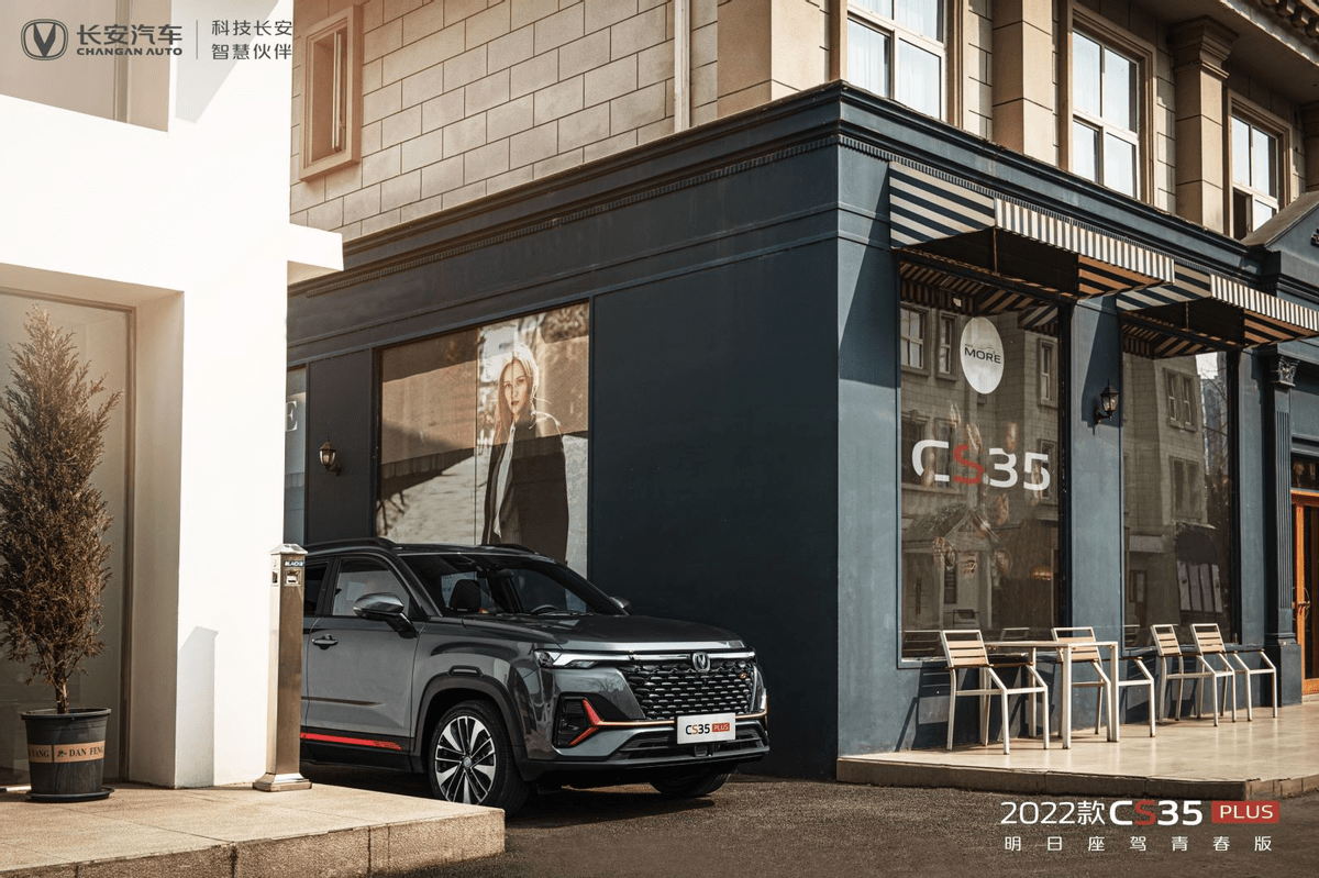 百万双雄再进化，2022款逸动PLUS & 2022款CS35PLUS正式上市_搜狐汽车_搜狐网