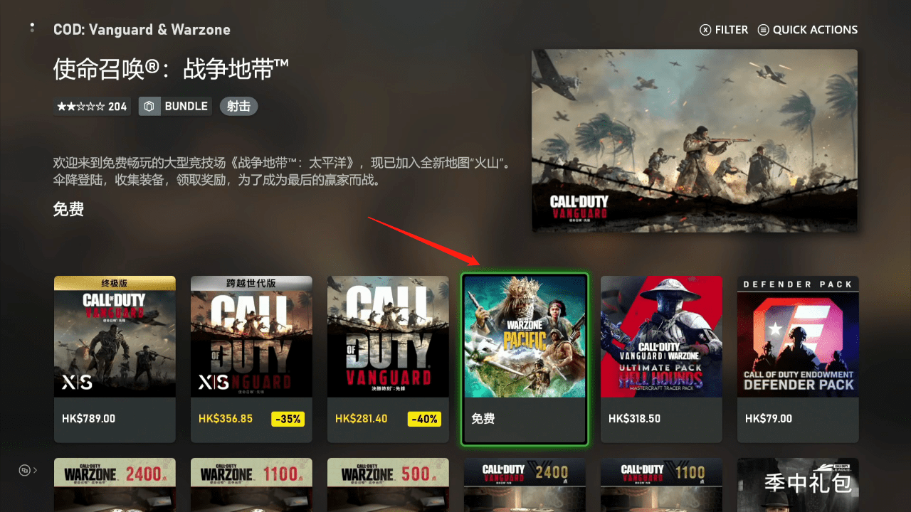 《使命召唤16》xbox加速教程+COD16单人战役免费领取流程-暴喵加速器