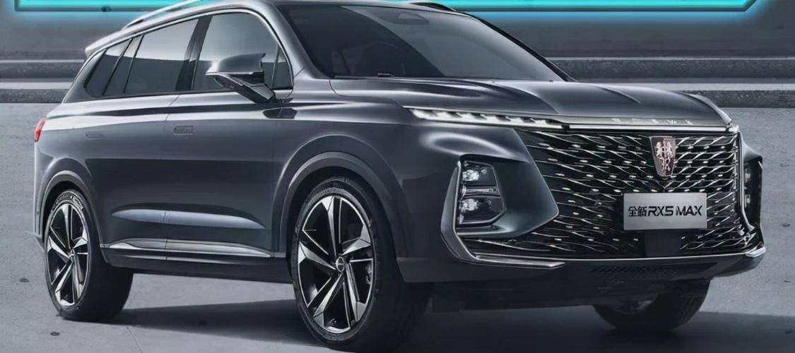 全新荣威RX5 MAX和荣威RX5 eMAX正式上市了，_搜狐汽车_搜狐网