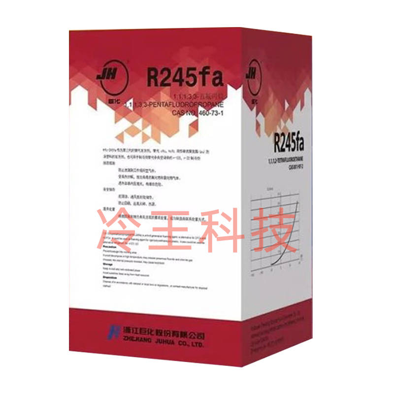R245fa制冷剂「冷王科技带你认识HFC-245fa发泡剂」_丙烷_聚氨酯_化学品