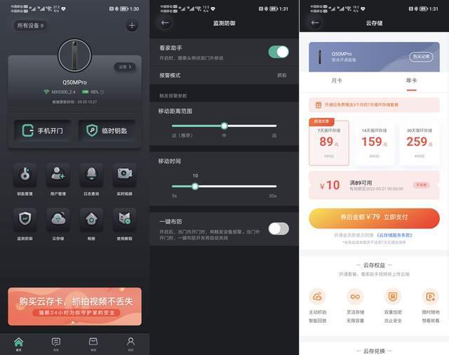 3000元档智能锁这样选，家里人都会喜欢：德施曼Q50M Pro体验_情况_锁具_猫眼