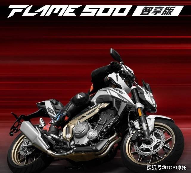 3.48万！高金Flame500智享版上市，价格上调两千！_搜狐汽车_搜狐网