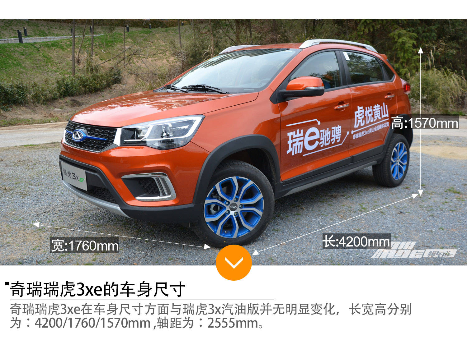 黄山之行 试驾奇瑞纯电动SUV瑞虎3xe_搜狐汽车_搜狐网