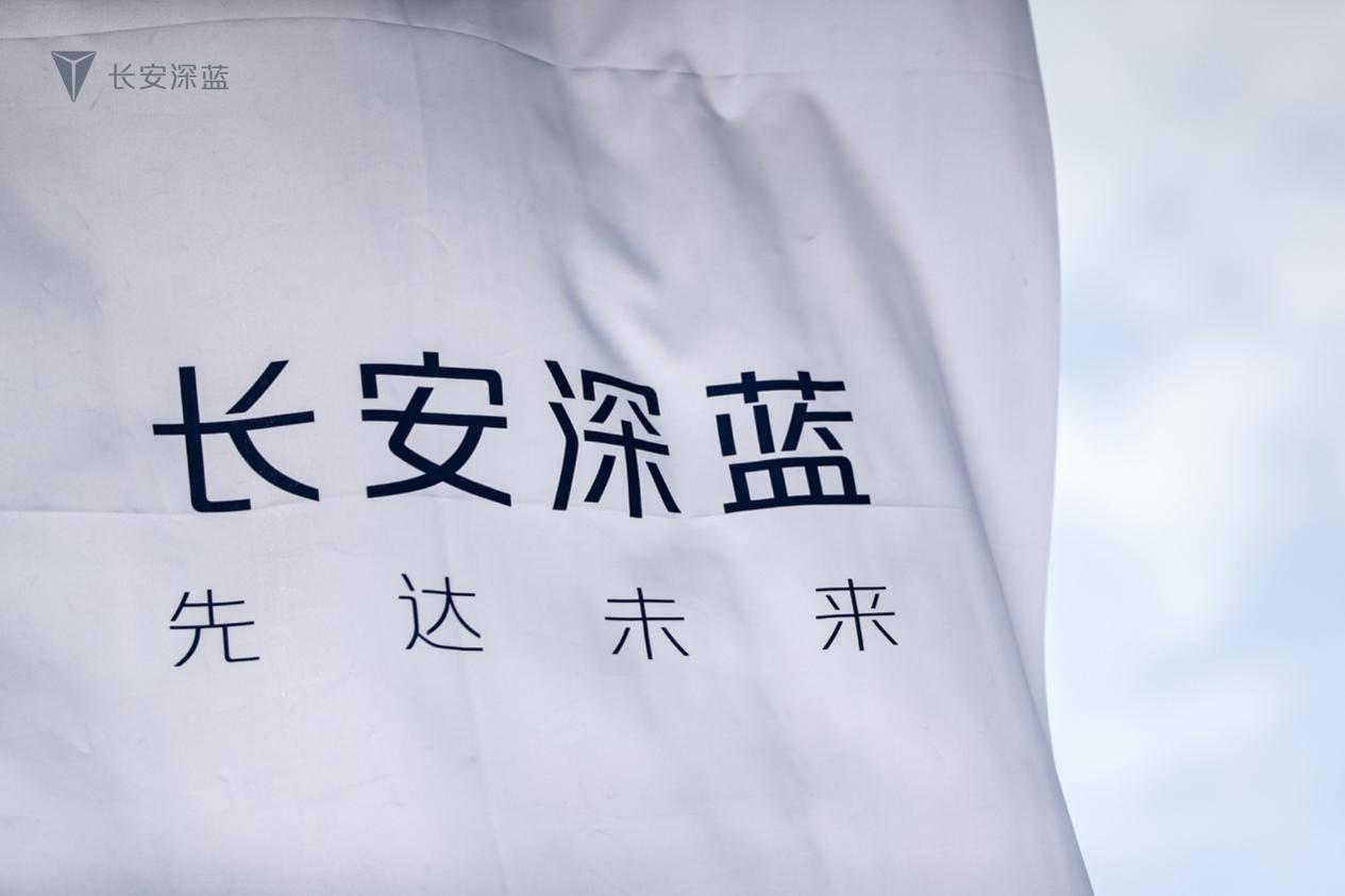 后驱纯电，零百加速5.9s，长安深蓝SL03月底上市_搜狐汽车_搜狐网