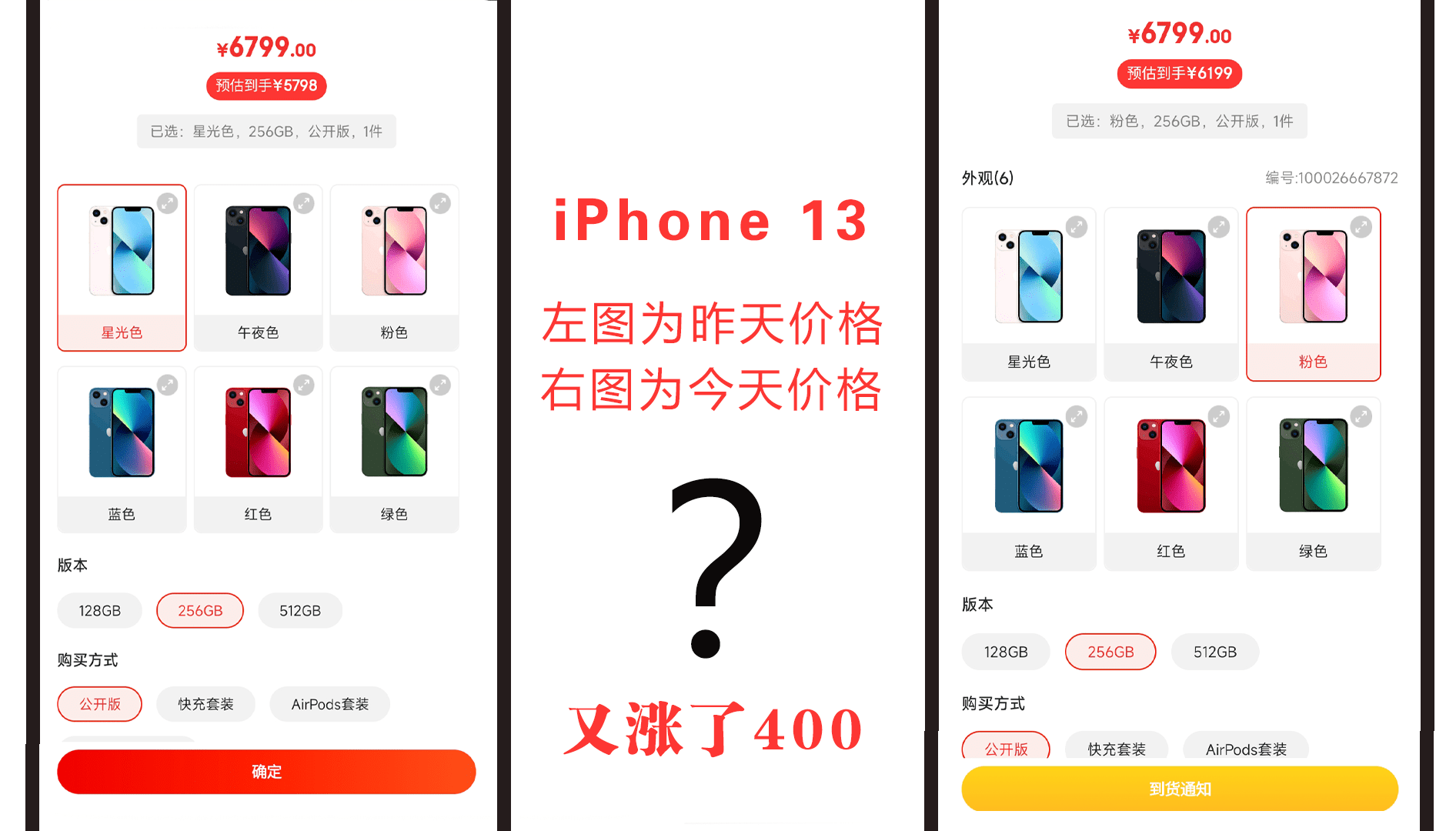 618电商节iPhone13大幅降价,“真香定律”再次应验,网友很诚实!_手机_苹果_Redmi