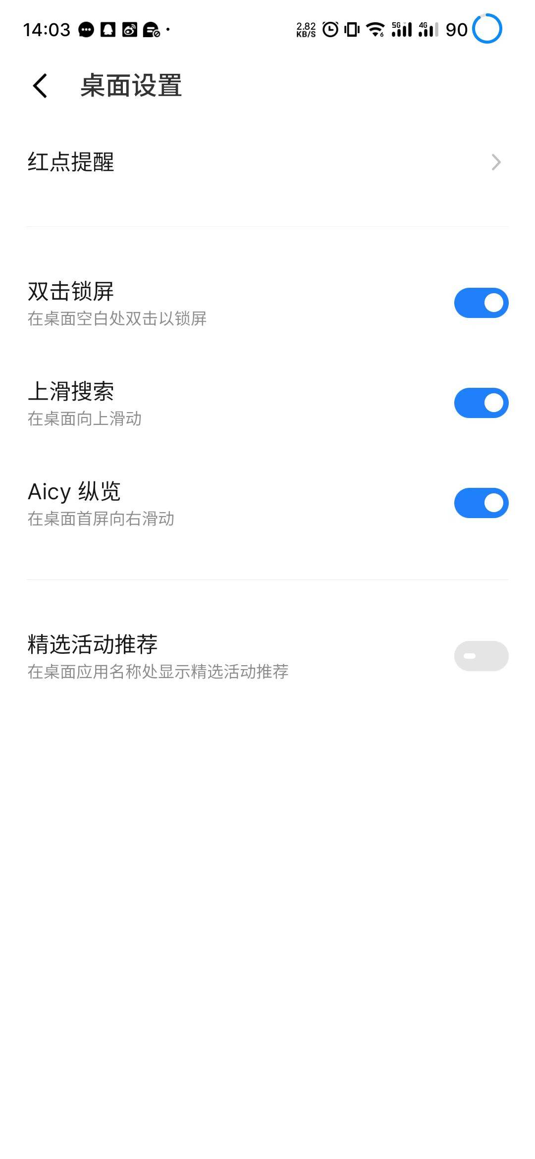 魅族17/18系列Flyme9最新稳定版灰度更新，alive壁纸不模糊了！_系统_桌面_调频