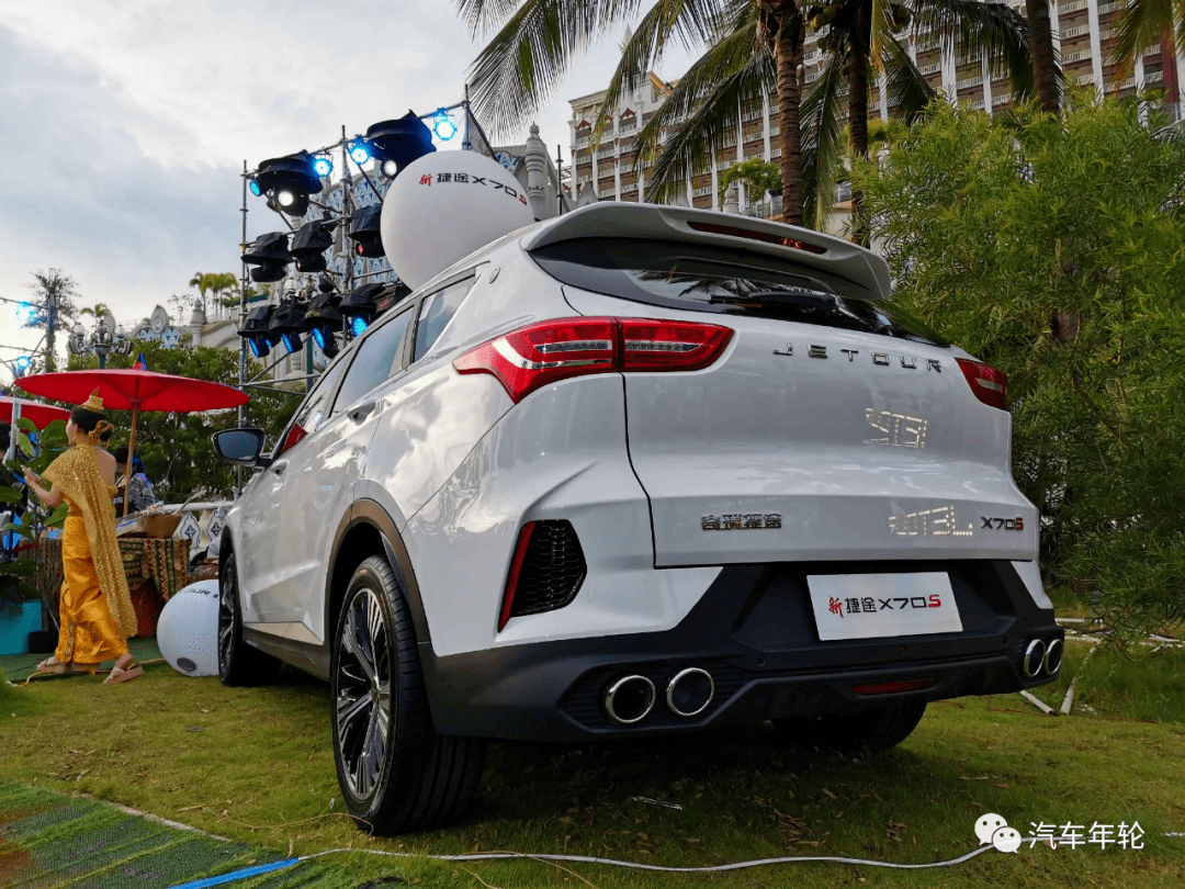 新增7座/1.6T，新捷途X70S起售8.79万元_搜狐汽车_搜狐网