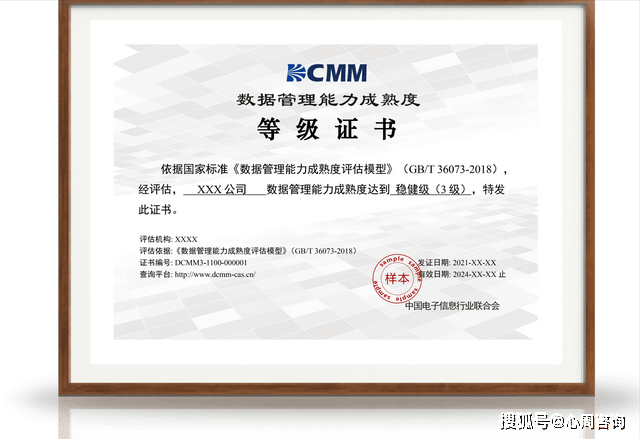 一文读懂，DCMM到底是个啥？_数据_发展_企业