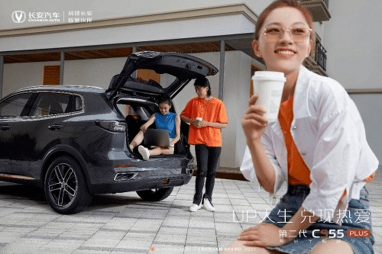 音乐与夏天的绝妙搭配！第二代CS55PLUS“UP新轻年蓝鲸音乐节”唱响热爱_搜狐汽车_搜狐网