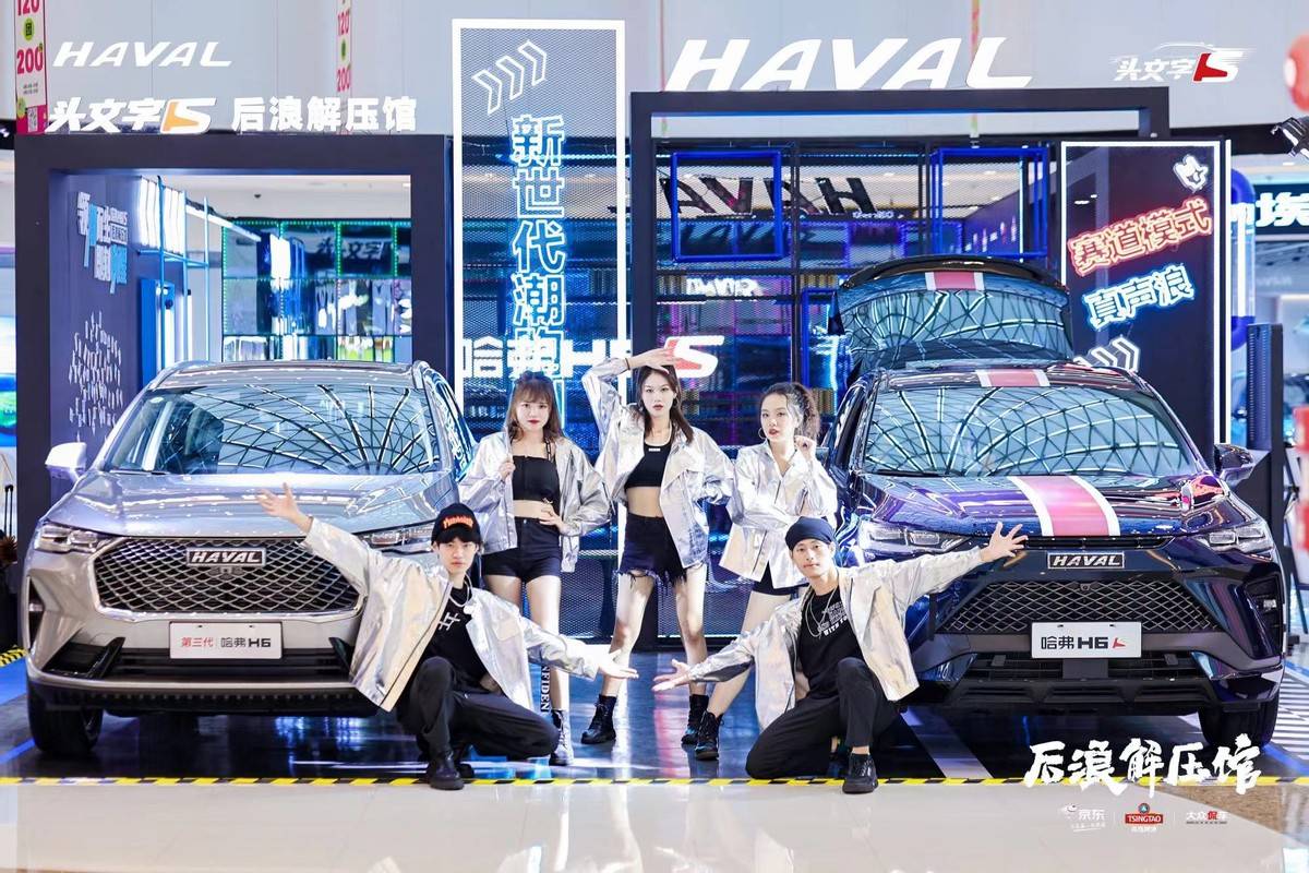 免费试驾这款轿跑SUV还送大礼 H6S后浪解压馆你准备好了吗？_搜狐汽车_搜狐网