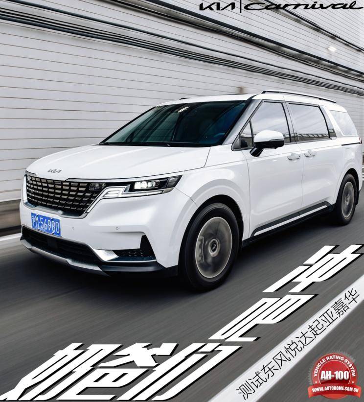 测东风悦达起亚嘉华2.0T_搜狐汽车_搜狐网