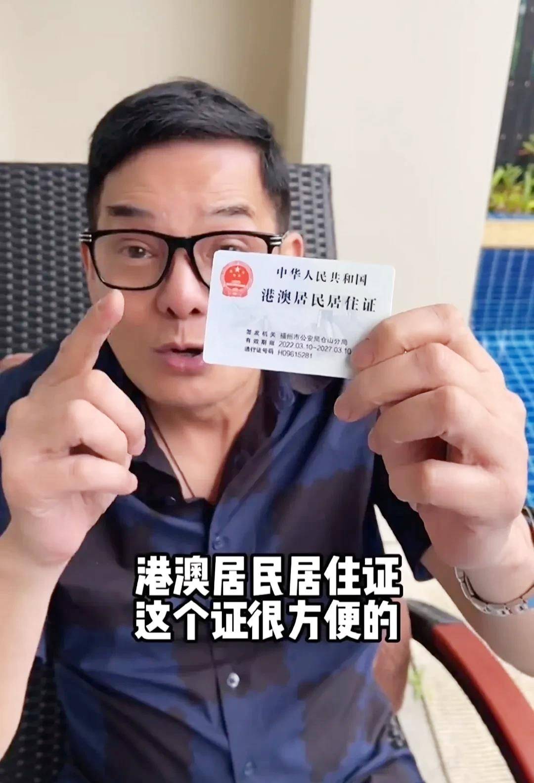 67岁港星楼光南定居辽宁，近日获内地身份证，声音哽咽老泪纵横_生活_视频_明星