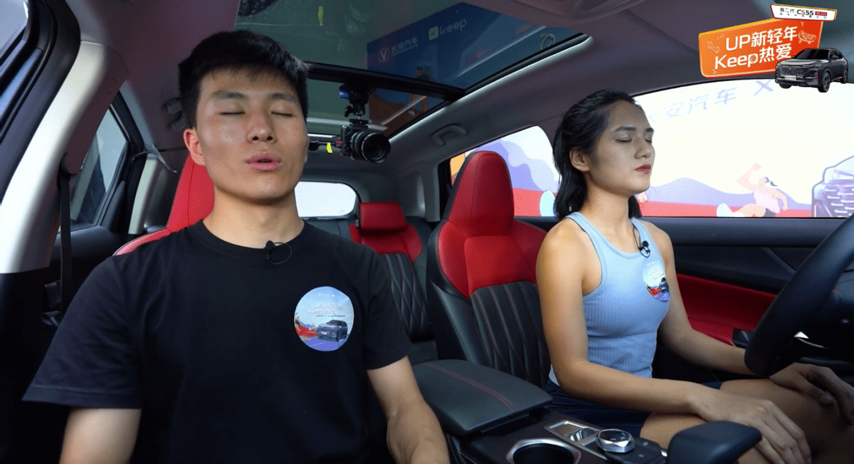 UP新轻年 Keep热爱 第二代CS55PLUS携手Keep打造夏日燃脂操_搜狐汽车_搜狐网